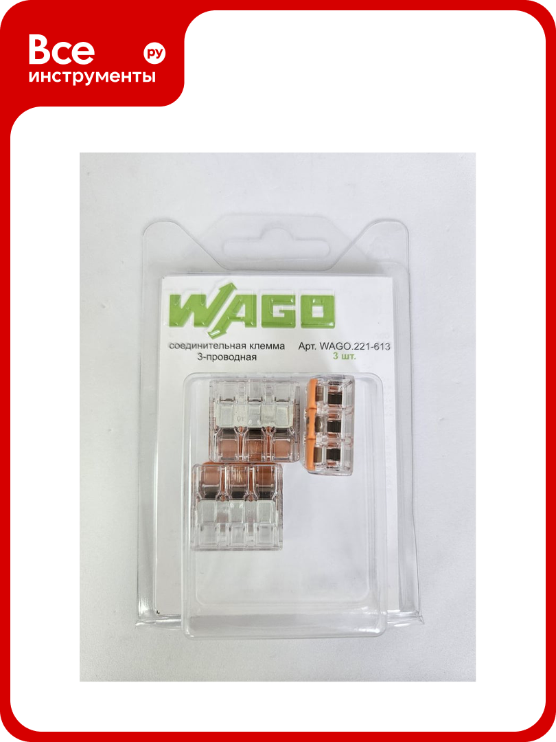 Соединительная клемма с рычажком WAGO 221-613 3-х проводная 0,5-6 кв. мм, 450В, 41А, 3 шт. 41610, 6 мм