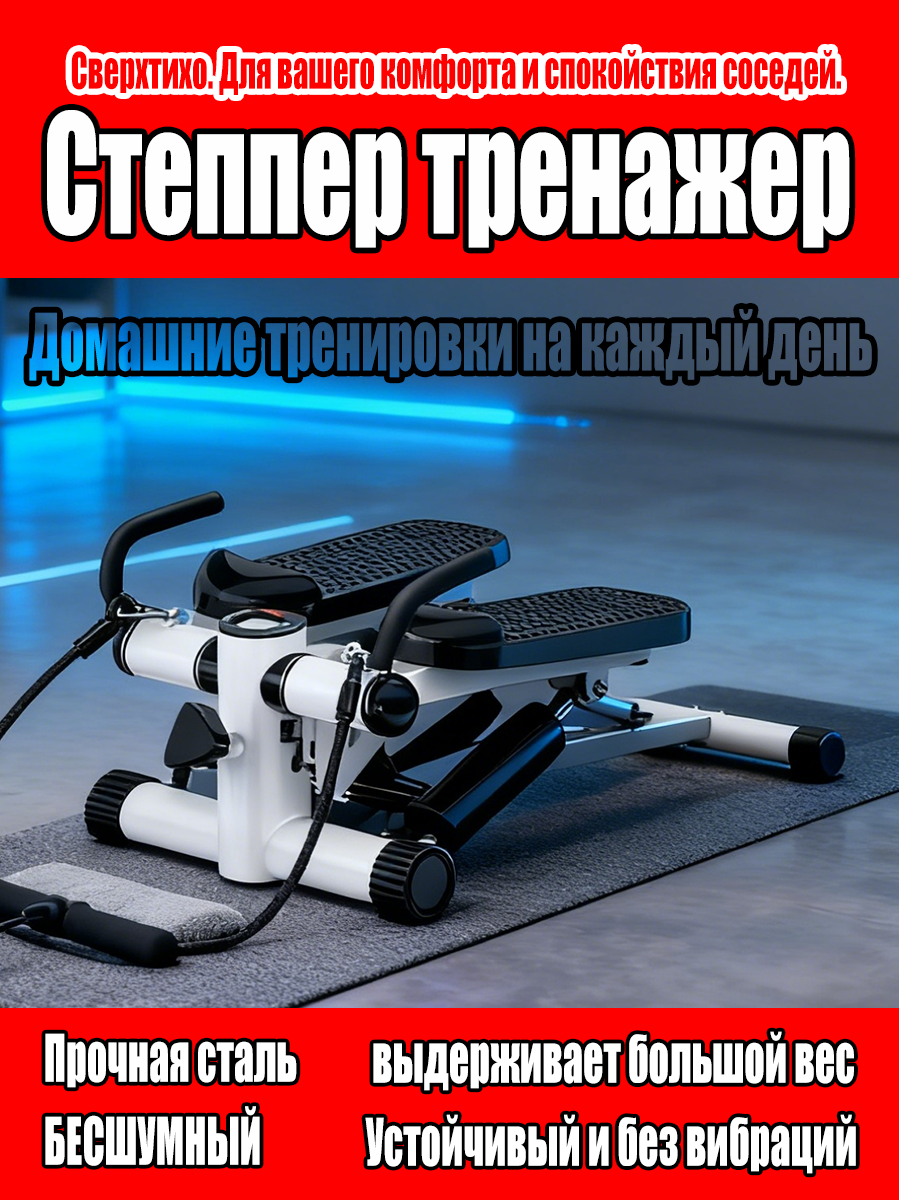 Мини-степпер тренажер с эспандером, для дома, нагрузка до 150 кг