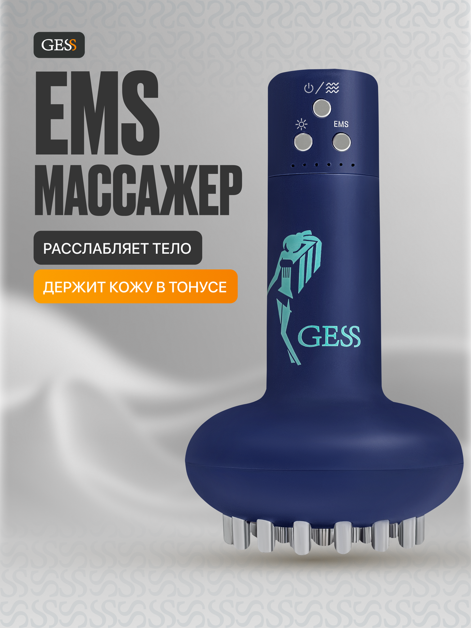 Массажер GESS-882 Emios, для коррекции фигуры, 3 режима, беспроводной, миостимуляция, вибромассаж, ик-прогрев