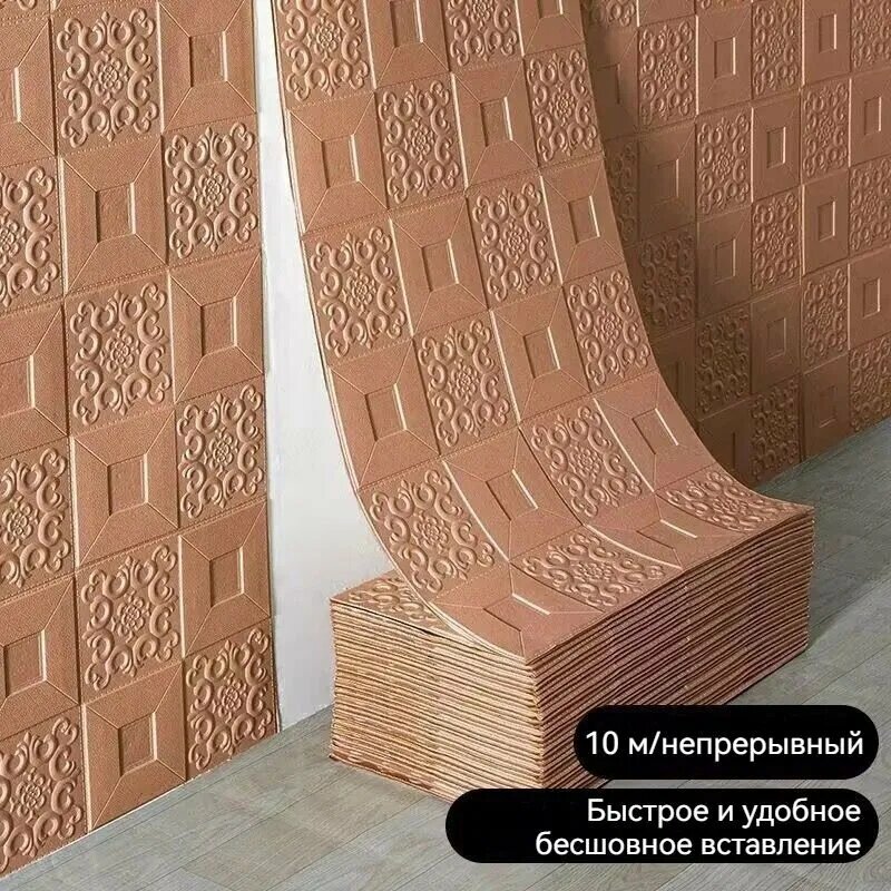 Самоклеящиеся Панели Для Стен И Потолков 70см*5m, Обои Для Кухни, Моющиеся Влагостойкие, Изголовье Кровати Мягкое 3D