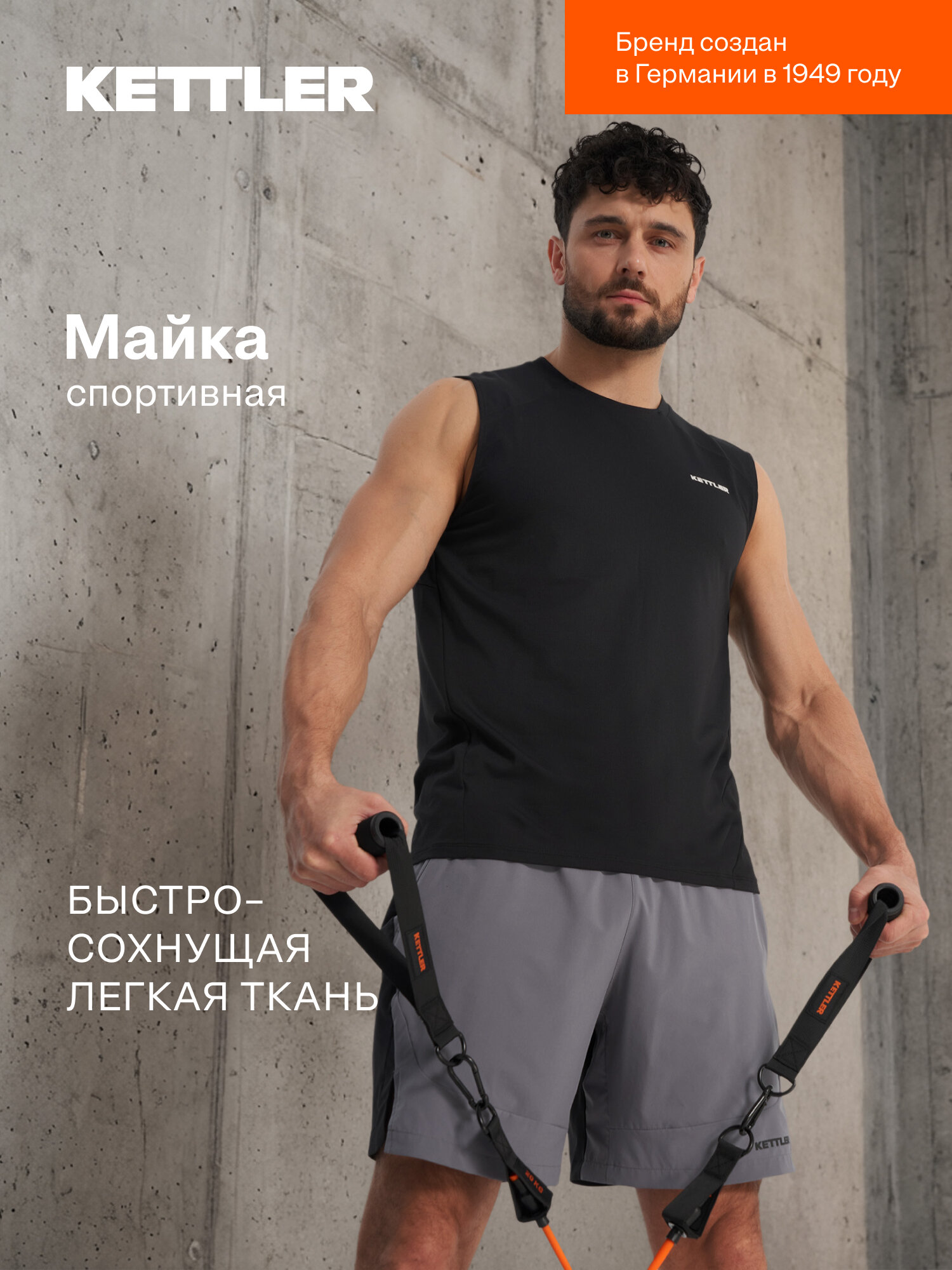 Майка спортивная KETTLER