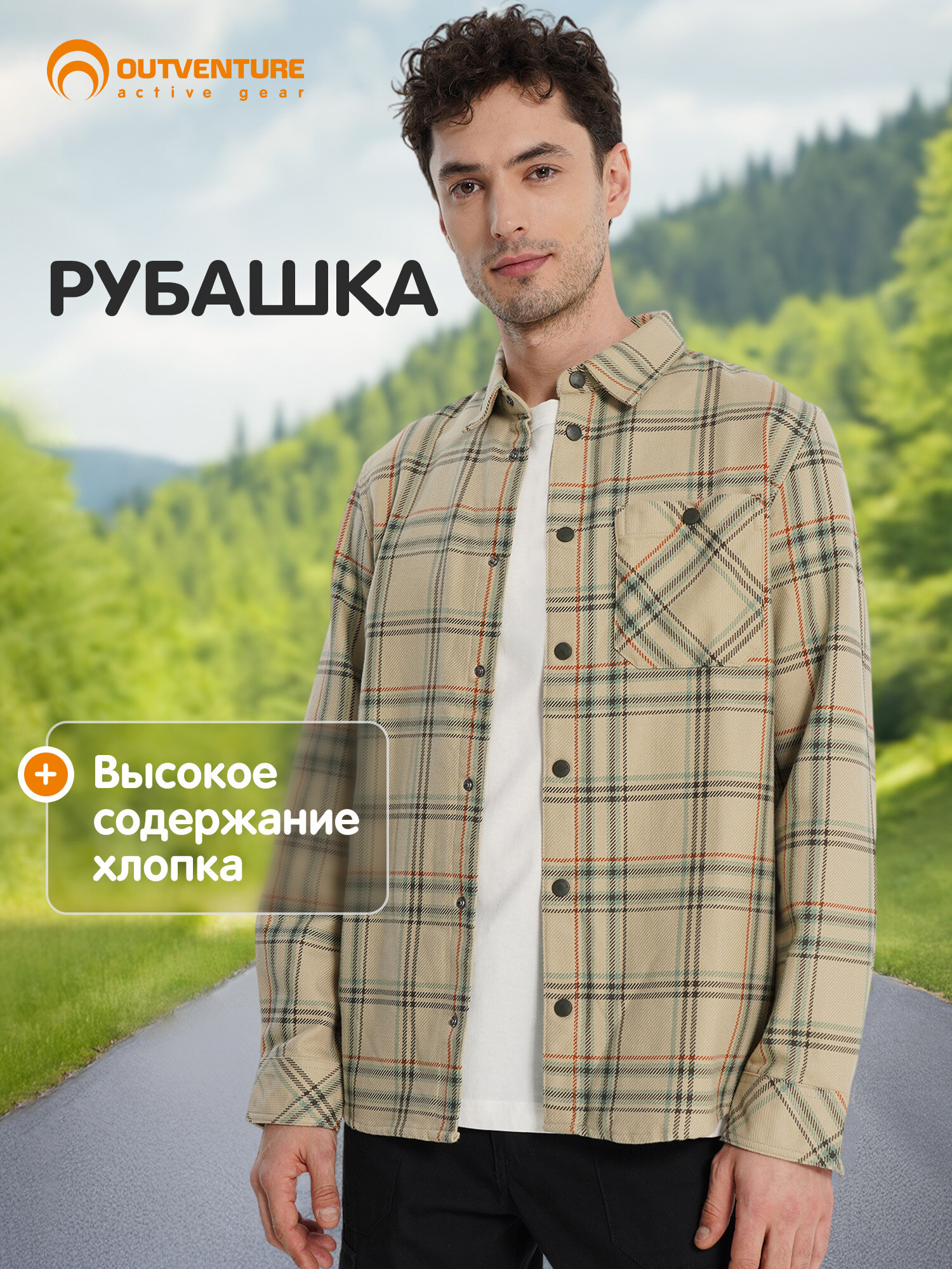 Рубашка