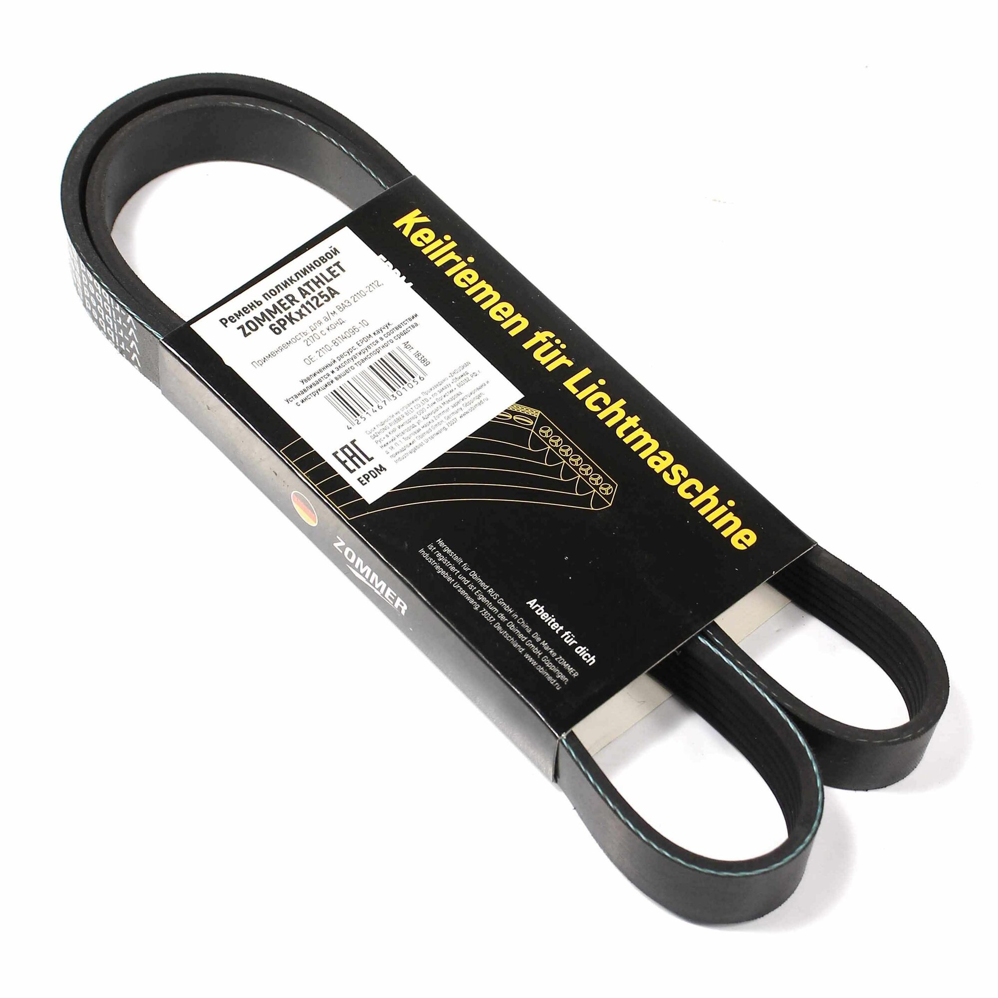 Ремень 1125 (6PK) генератора для а/м Ваз 2110, 2170 (16 кл) под ГУР + кондиционер EPDM