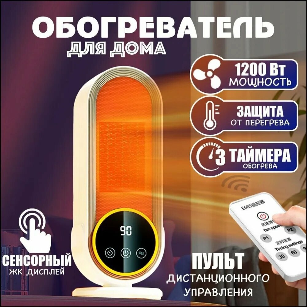 Обогреватель для дома, тепловентилятор — фото 1