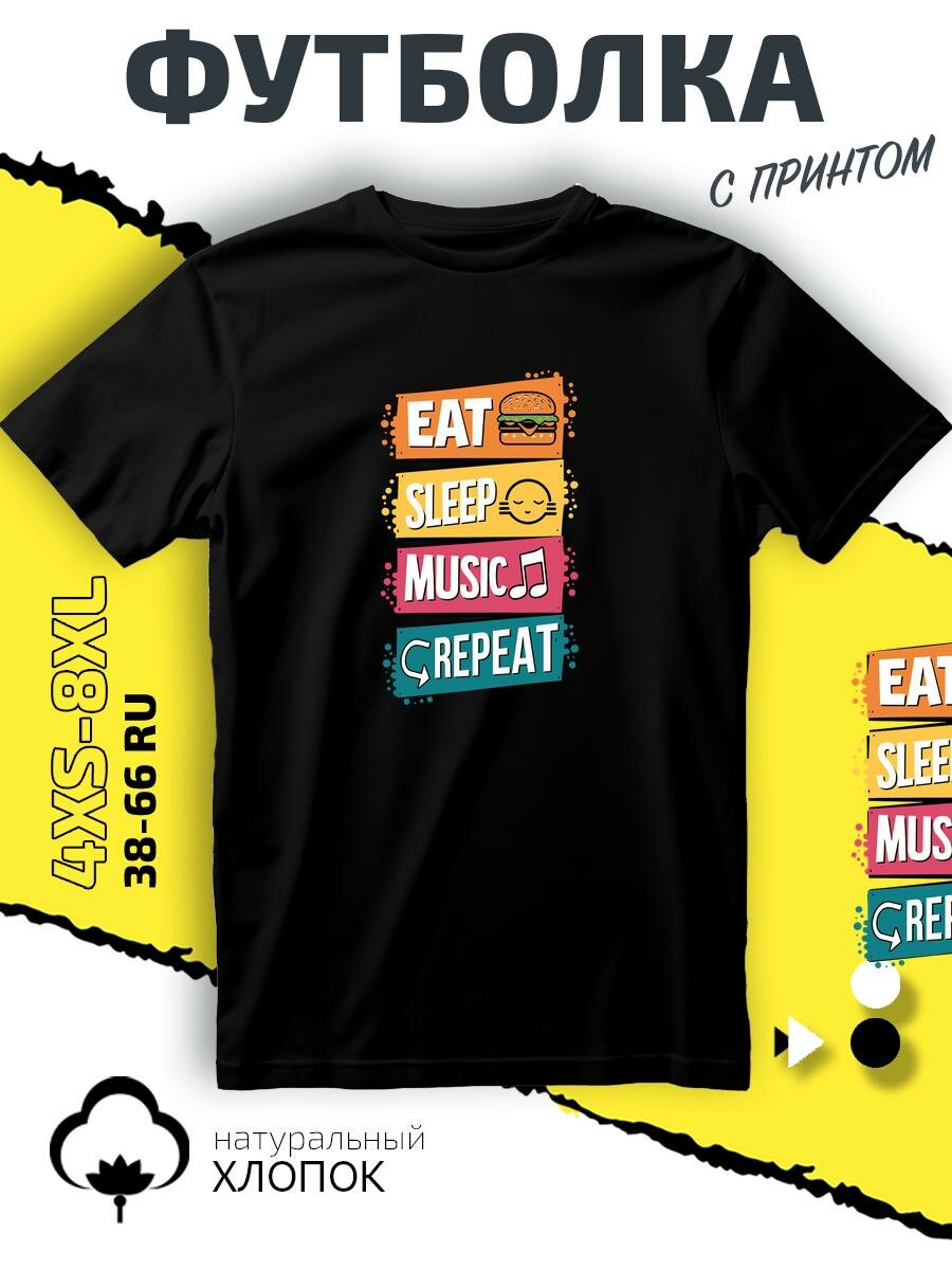 Футболка SEESMUSIC Музыка