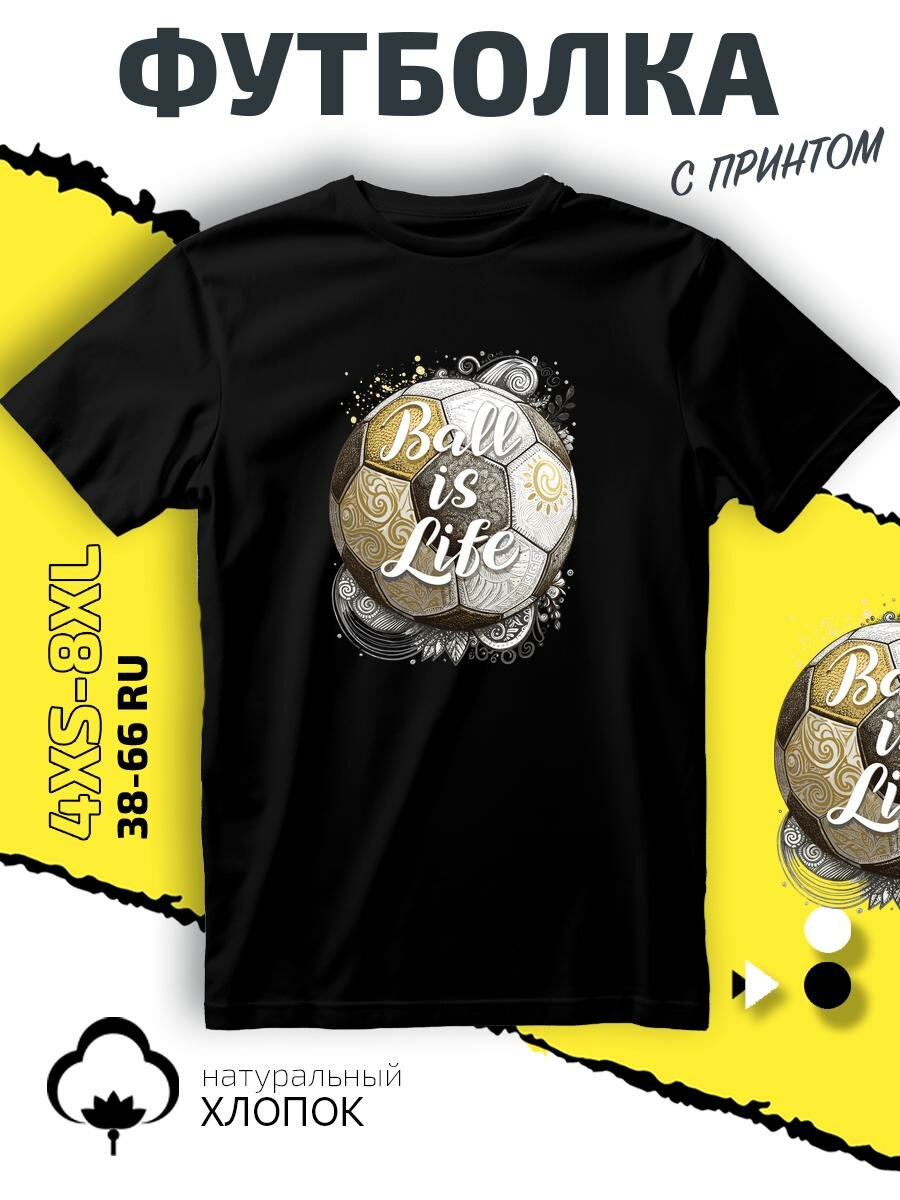 Футболка SMAIL-P Мяч Ball Life Спорт Футбол