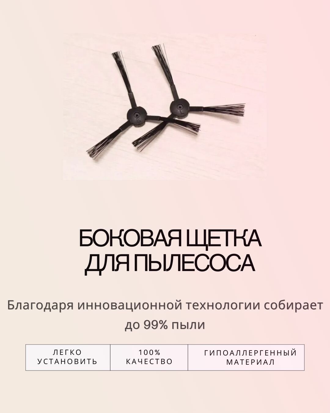 Боковая щетка для Ilife v50 Power