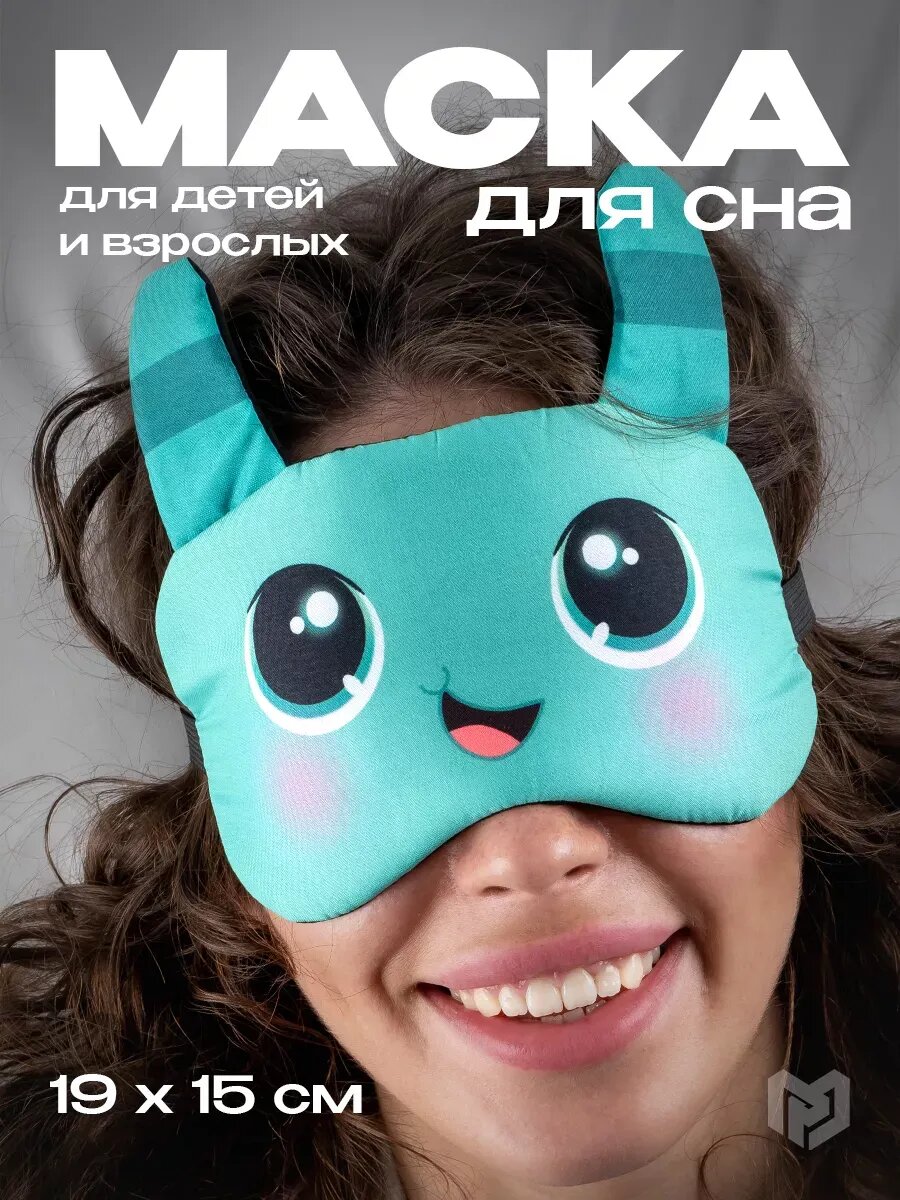 Маска для сна с ушками