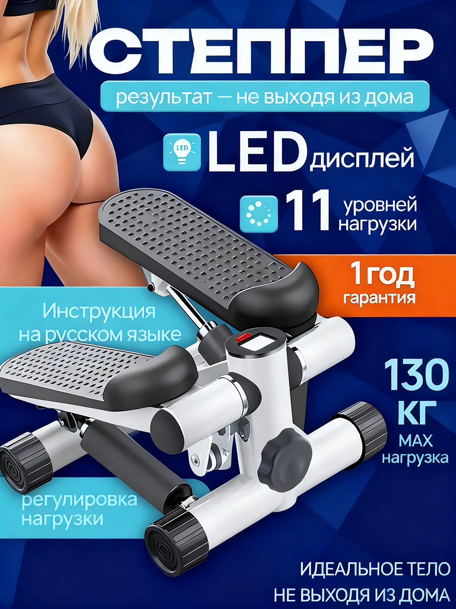 Мини-степпер тренажер с эспандером, для дома, нагрузка до 180 кг