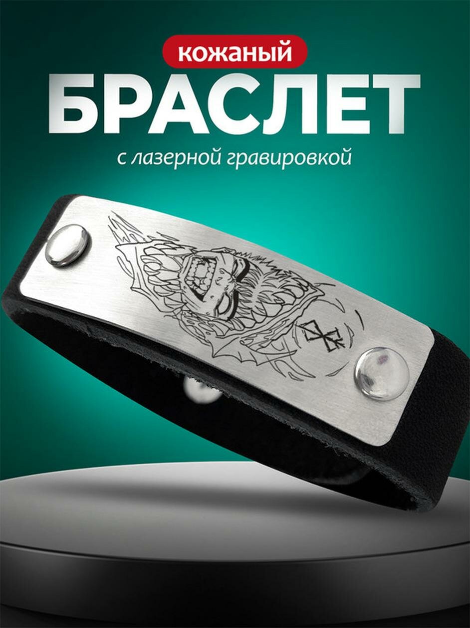Жесткий браслет