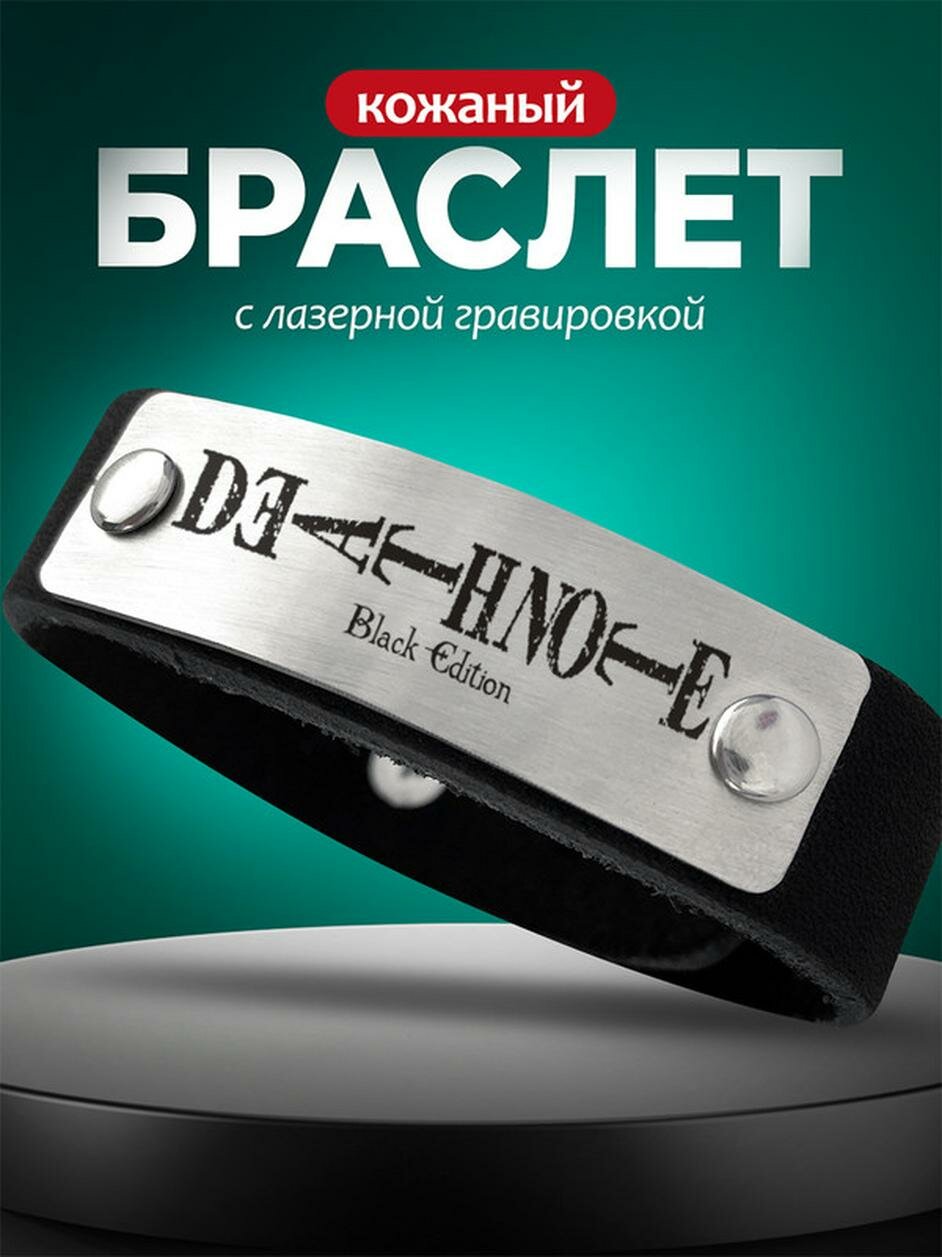 Жесткий браслет