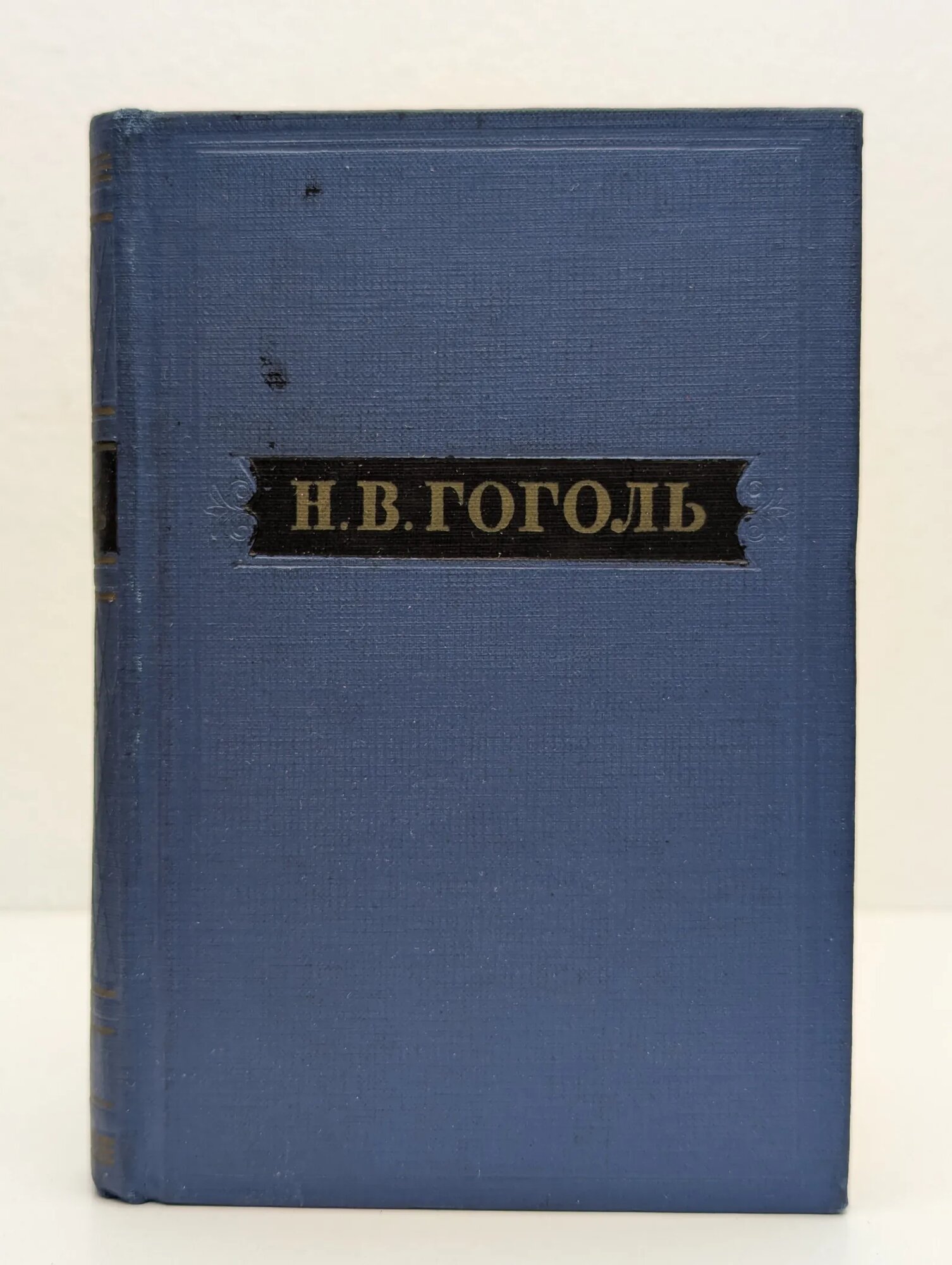 Н. В. Гоголь. Собрание художественных произведений в 5 томах. Том 4 Гоголь Николай Васильевич 1960