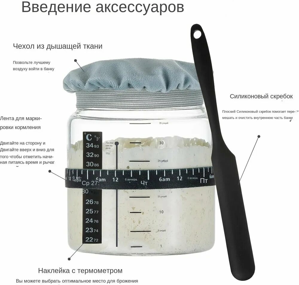 Баночка для закваски теста 2Pack — фото 1