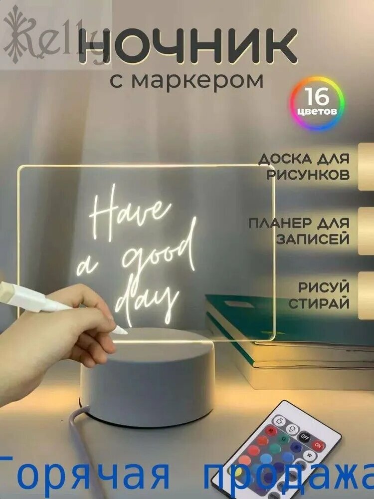 Ночник с маркером для рисования в 3D, светильник