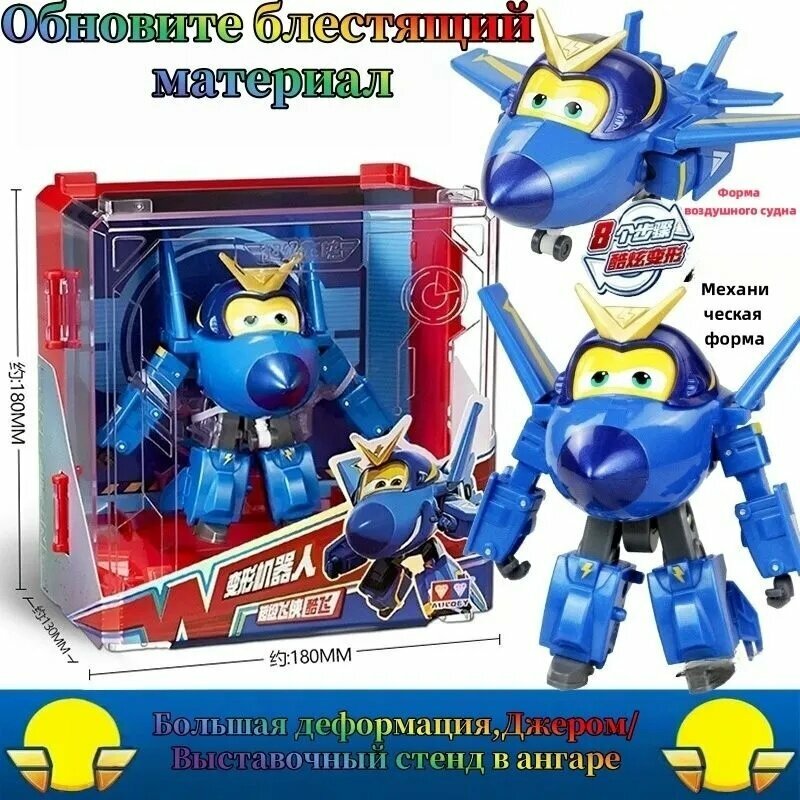 Трансформер