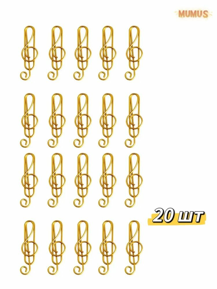 Скрепки в форме скрипичного ключа, 20 шт. / набор фигурных скрепок