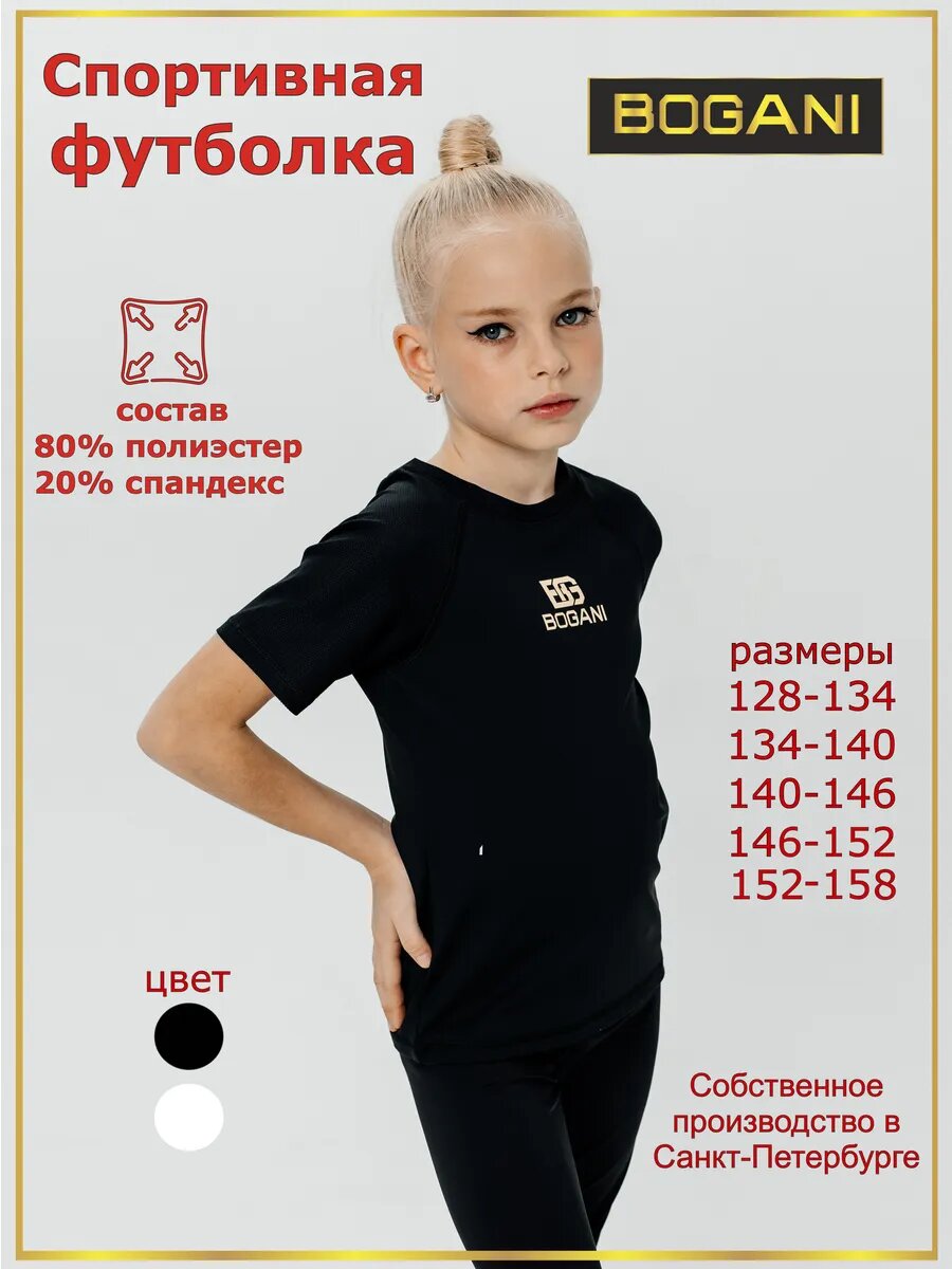 Футболка спортивная luxury Item