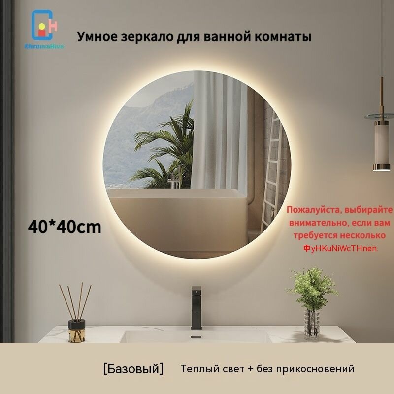 Зеркало для ваннойх40 см круглое