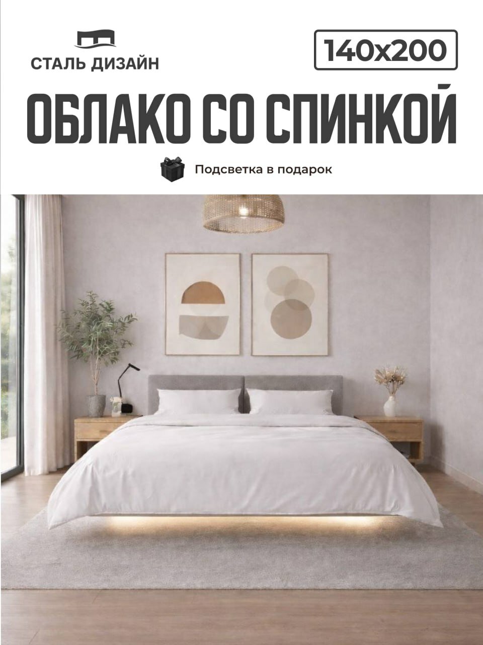 Парящая кровать "Облако со спинкой" без крепления к стене 140*200 , темно серый велюр, от бренда Сталь Дизайн.