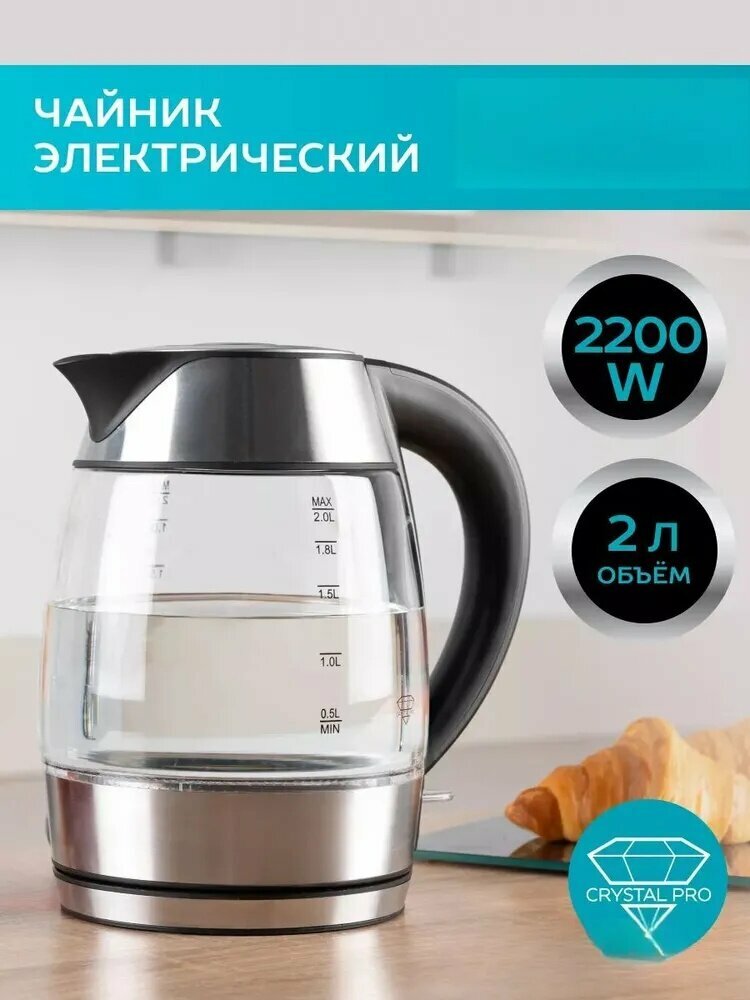 Электрический чайник SC-EK27G13, 2200 Вт, 2 л, прозрачный, серебристый