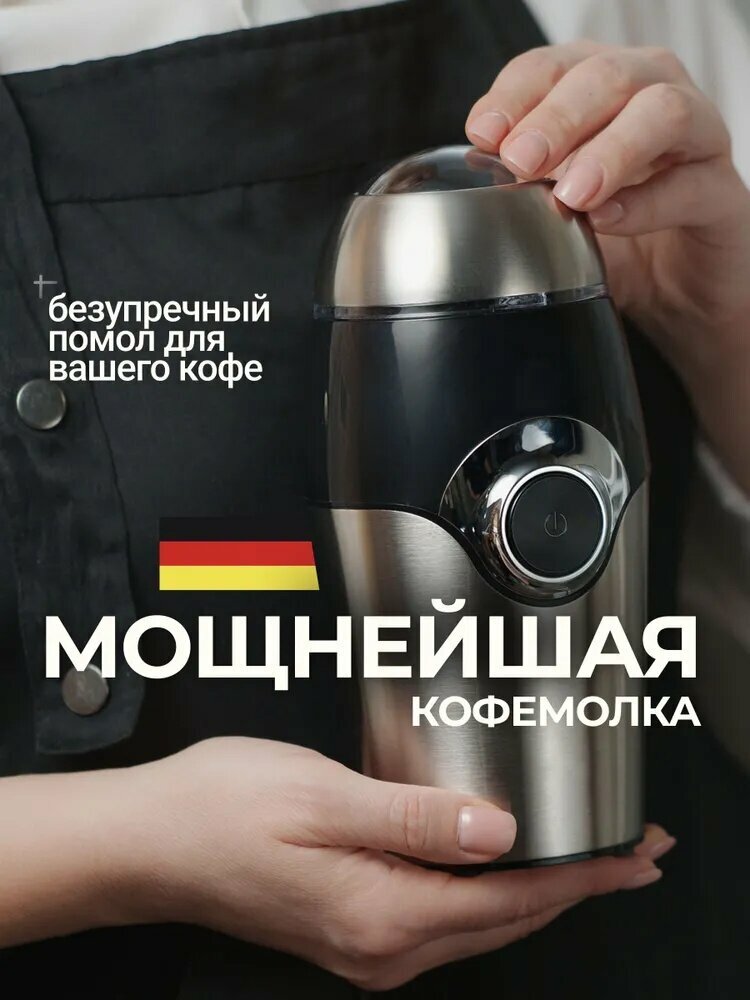 Akselent Кофемолка B9BB5A686D844649AAA2EB1D5C8A5651 200 Вт, объем 50 г