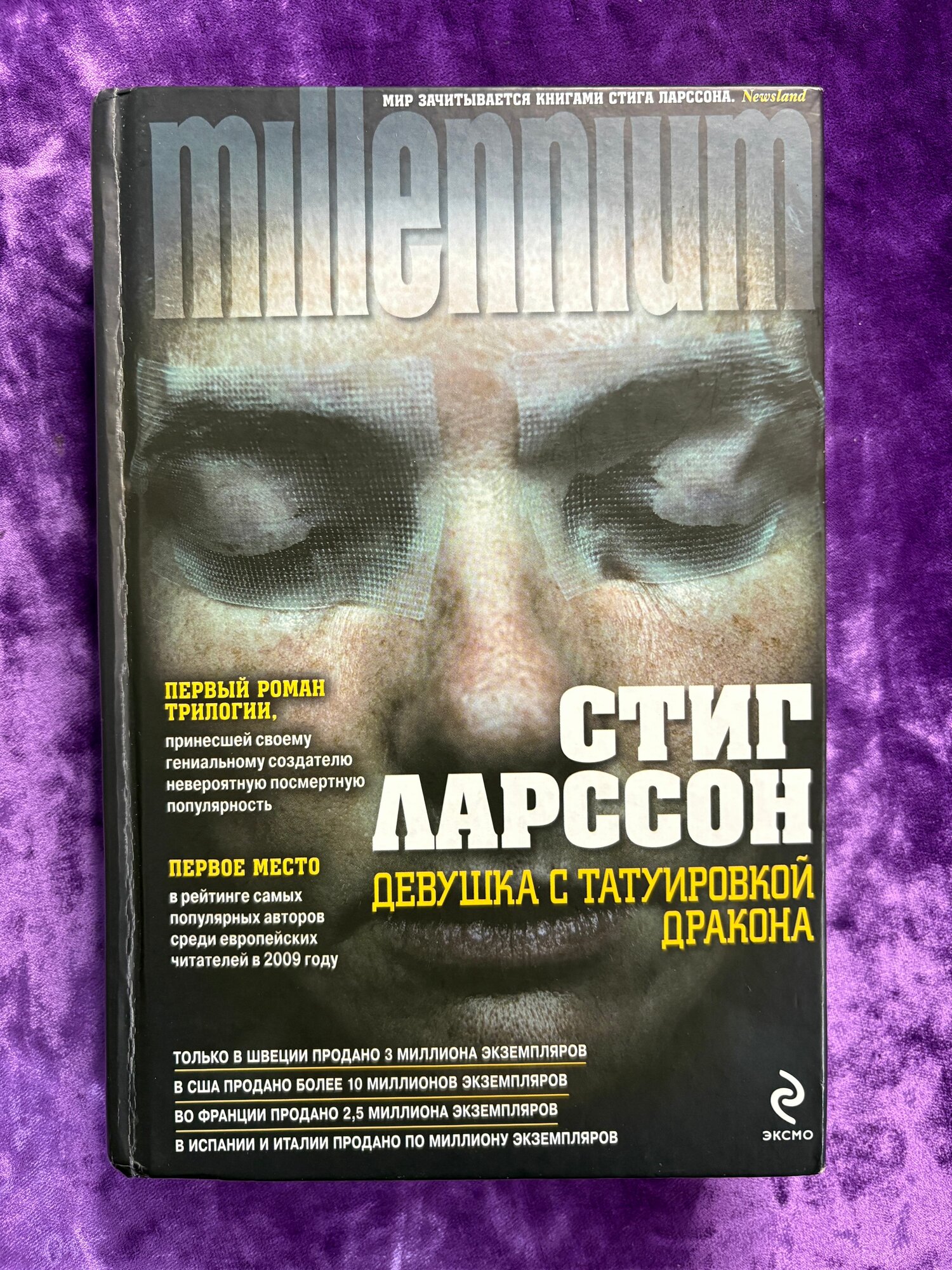 Девушка с татуировкой дракона