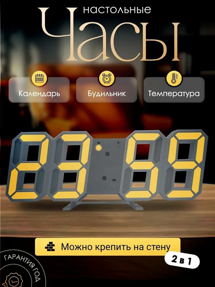 Часы электронные настольные от сети светящиеся с подсветкой. Подарки на новый год 2026, подарок мужчине