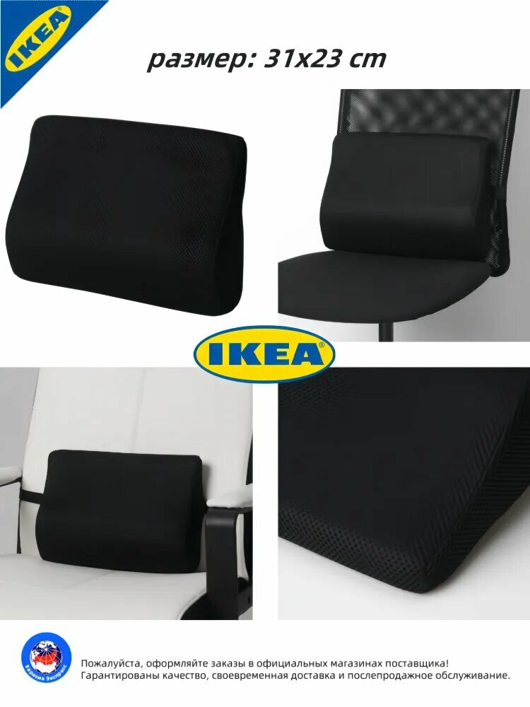 IKEA Поддерживающая подушка 23x30см, высота 9 см