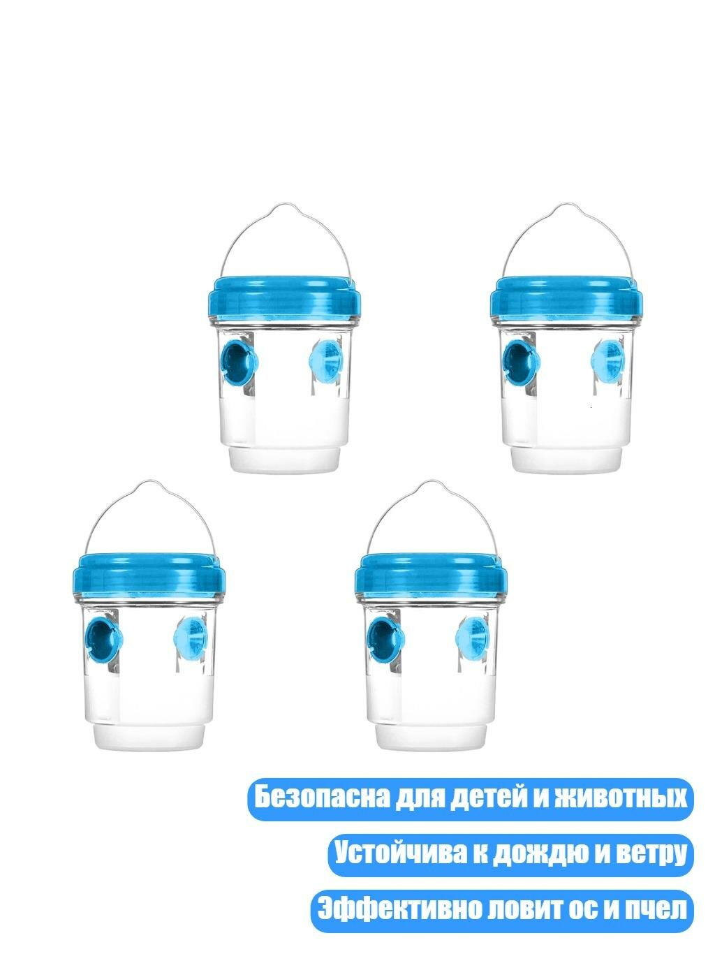 Ловушка для ос на солнечной энергии, Синий