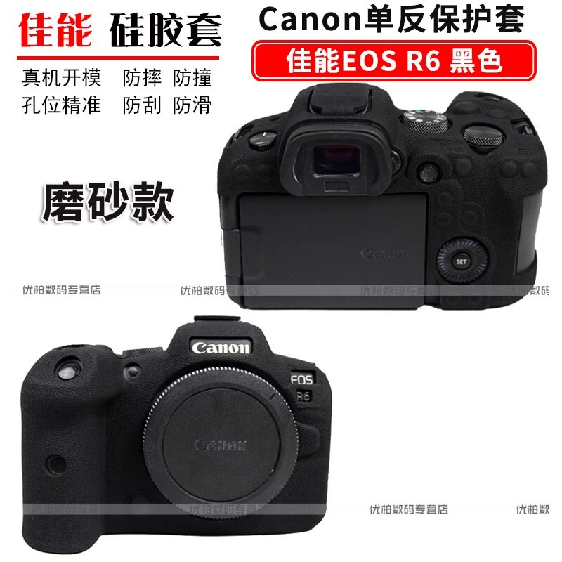 Чехол для камеры Canon EOS R6 черного цвета с матовым покрытием, защита для беззеркальных камер