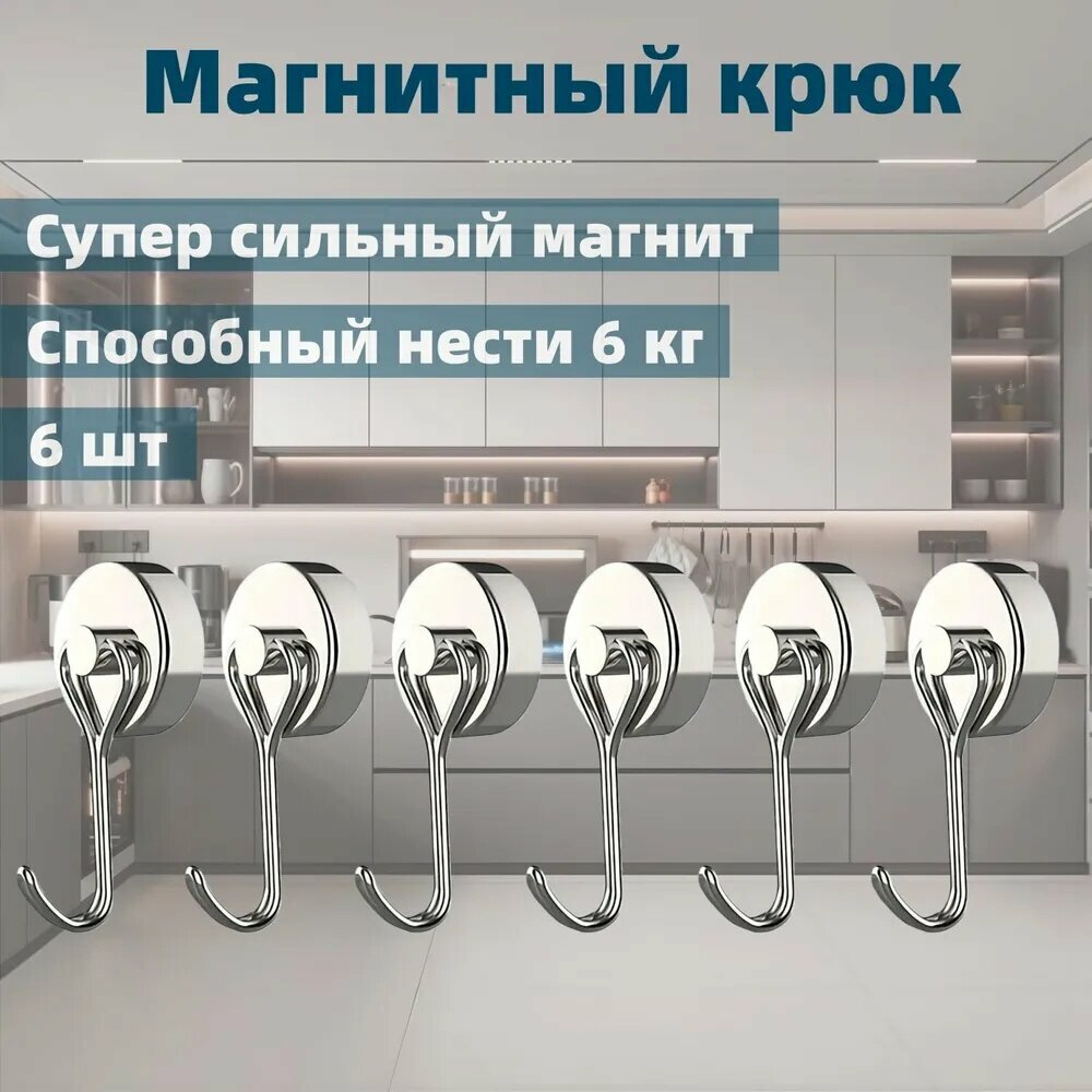 Держатель кухонный для микроволновой печи, для полотенец, 4.5 см х 1.5 см х 1.1 см, 6 шт
