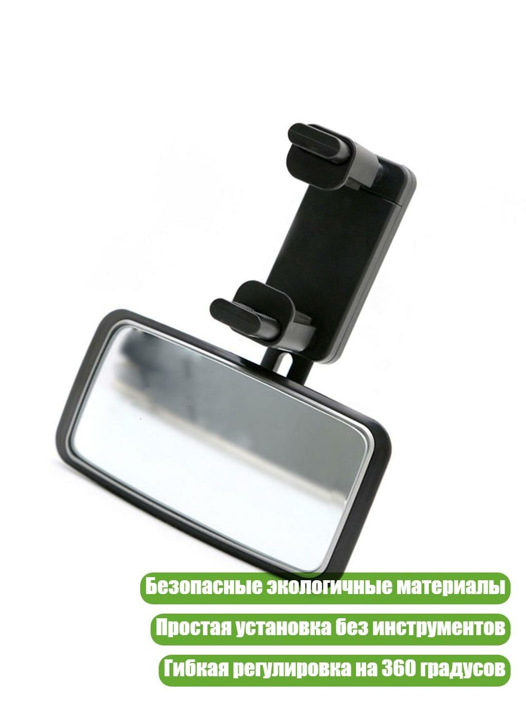 Зеркало для наблюдения за ребенком в автомобиле