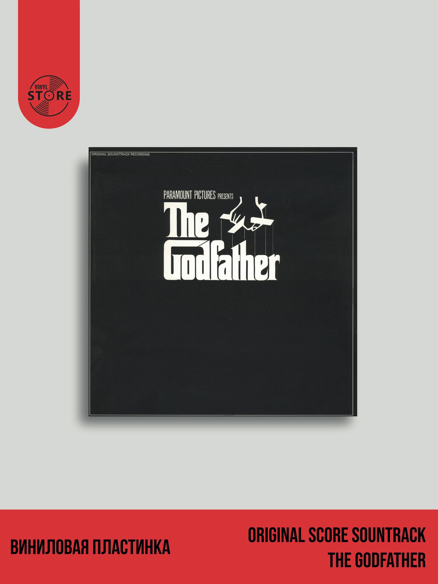 OST The Godfather LP Soundtrack Виниловая пластинка