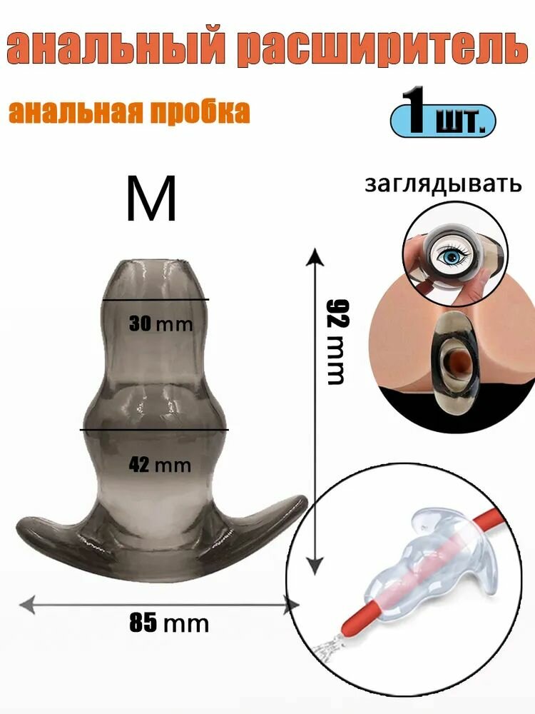 Анальная пробка, черный, 42 мм