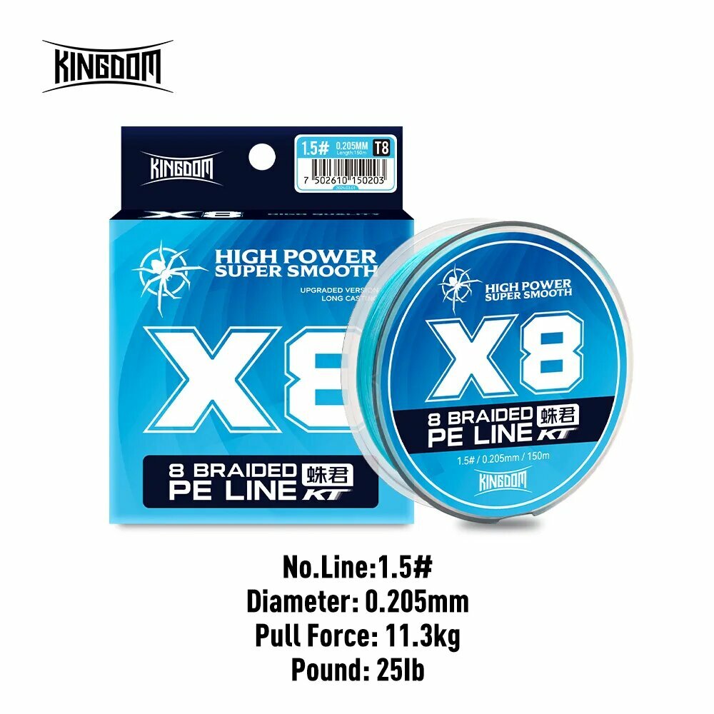 Kingdom X8 плетеная леска 150м, 1.5#, 25lb, YXPE26-1.5-X8