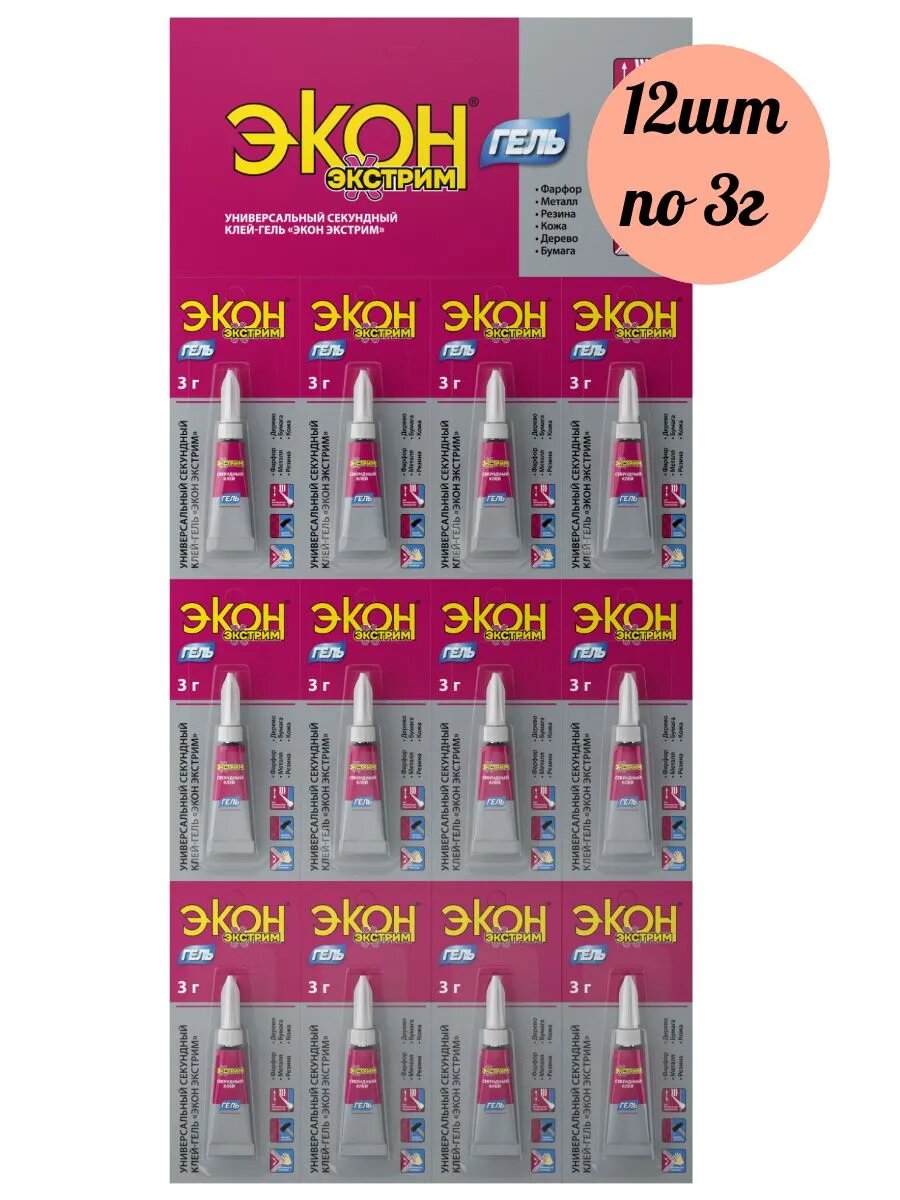 Экон экстрим Секундный клей-гель Универсальный, мульти-карта 12шт по 3г