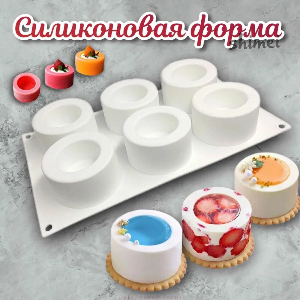 Форма для выкладки 1 шт