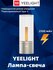 YEELIGHT Лампа-свеча 5Вт светодиодная настольная лампа в стиле минимализм с USB-...