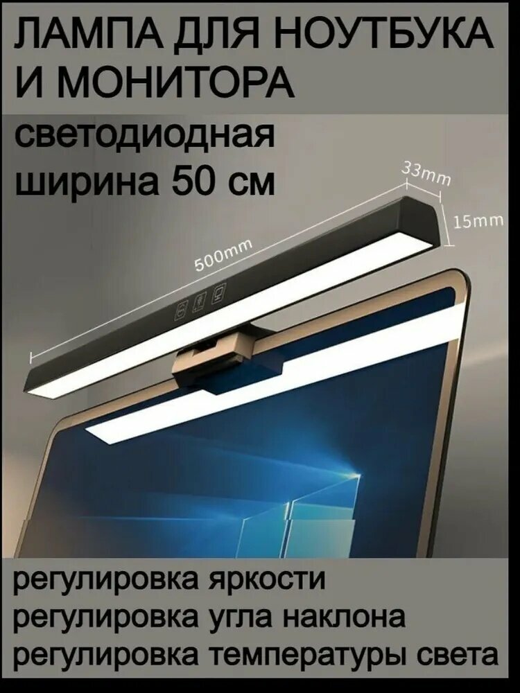 Xiaomi YouPin Лампа на монитор, 3 режима света, 50 см