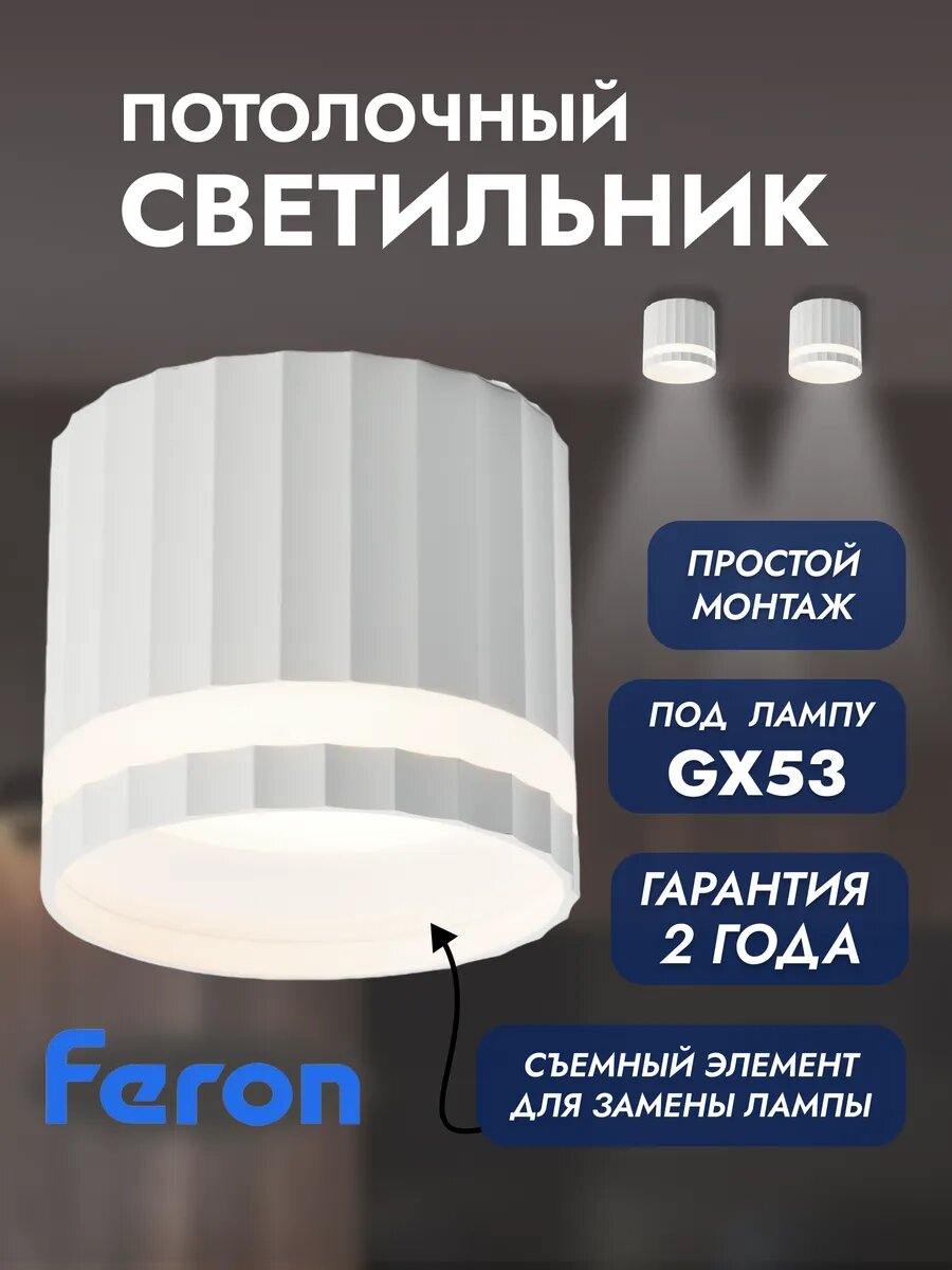 Светильник спот потолочный точечный GX53