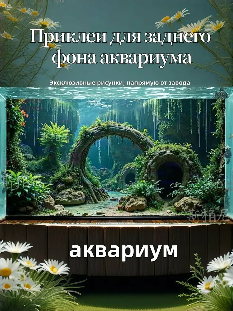 Фон для аквариума Декорации Чистое подводное пространство(11) ,40(ш)x30(в) см