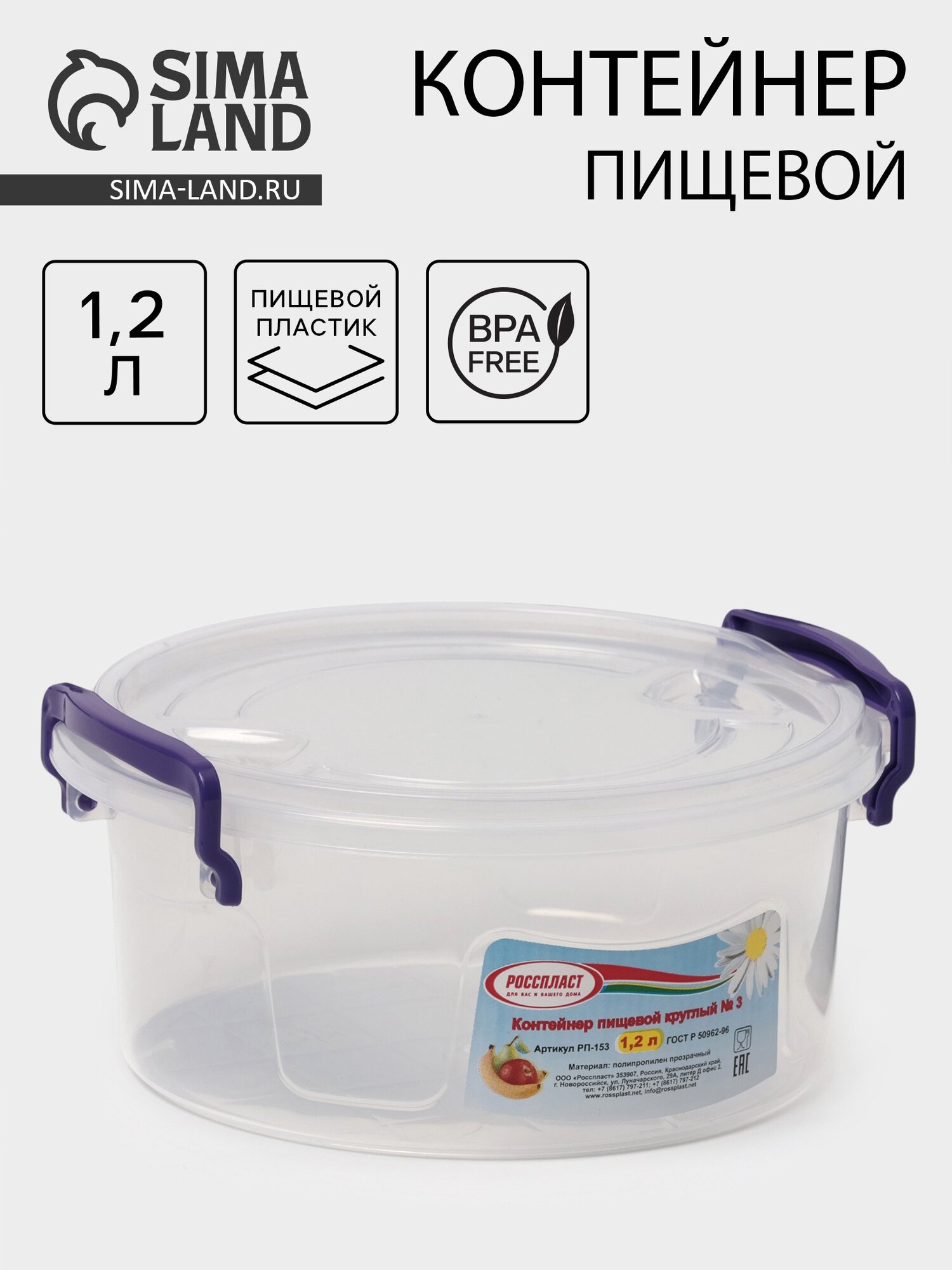 Контейнер Ricco