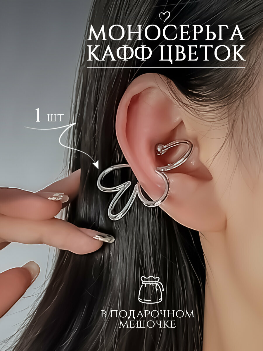 Серьги