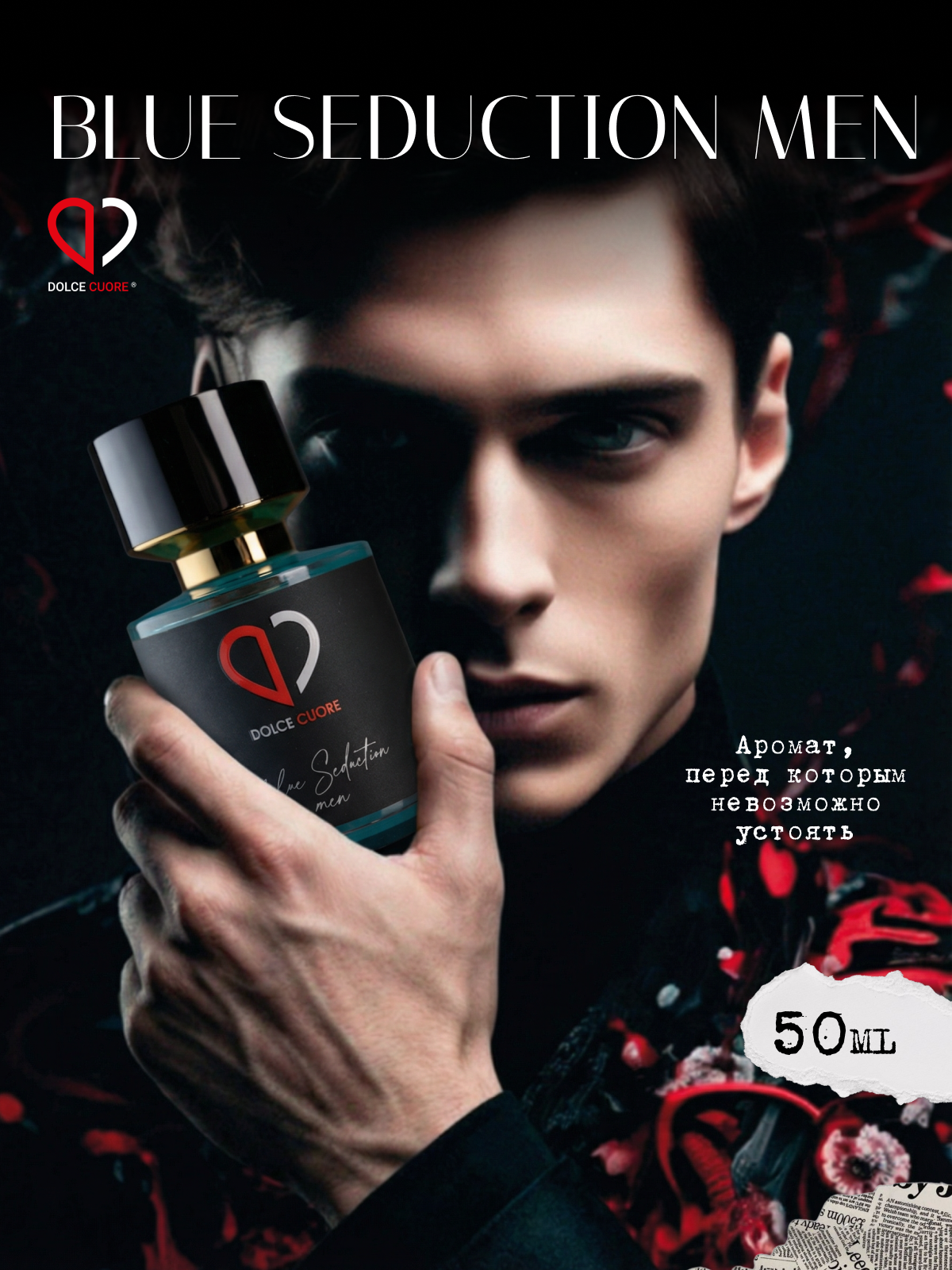 Духи Blue Seduction men, 50 мл, мужские