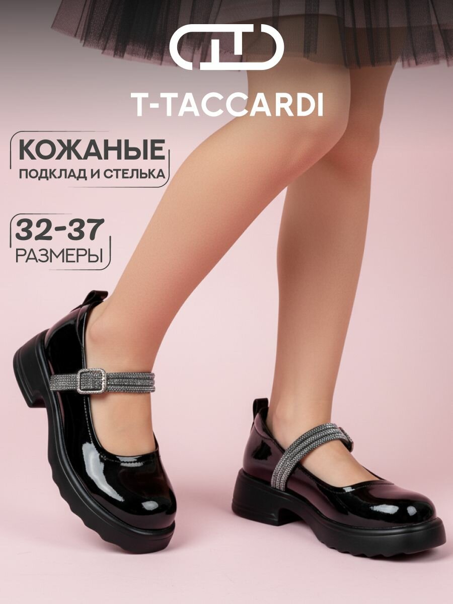 Туфли Мэри Джейн