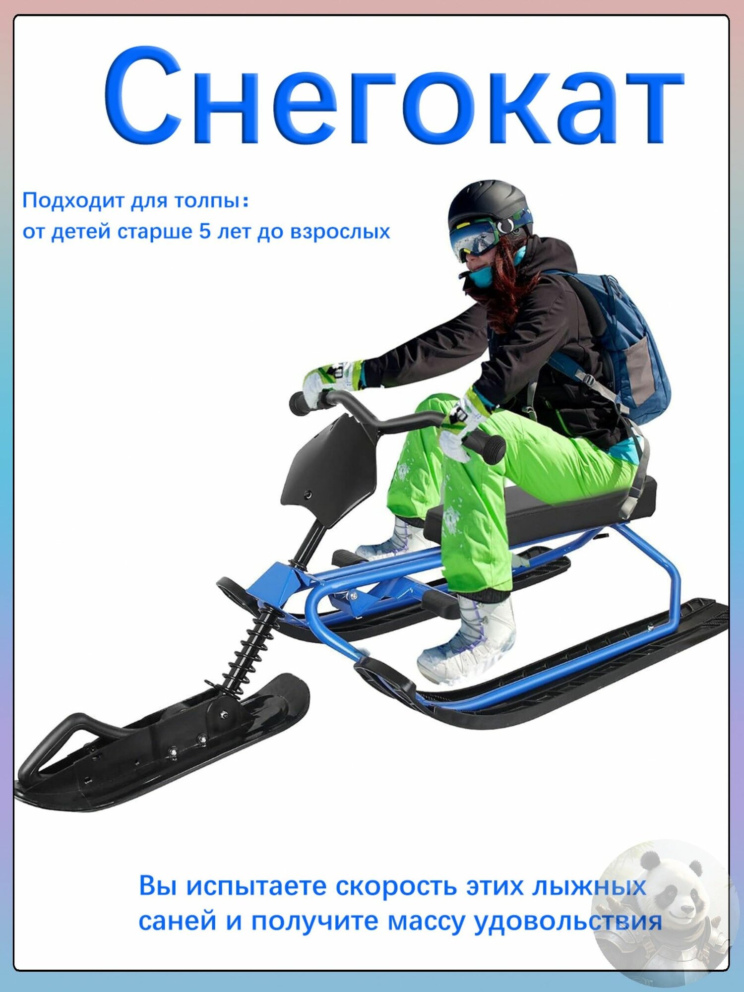 Аксессуары для санок