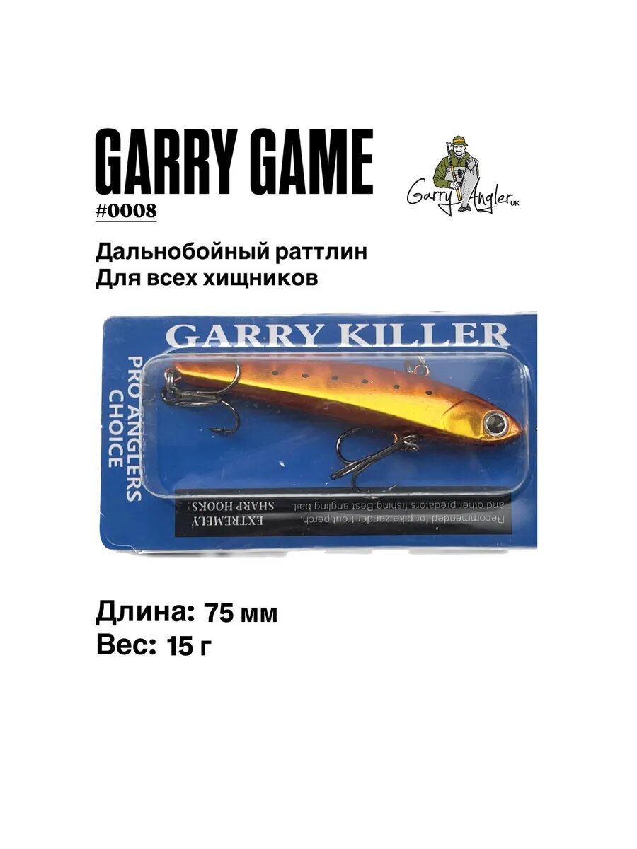 Раттлин Garry Angler Killer 13,5 гр