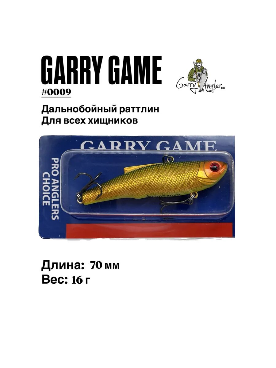Раттлин Garry Angler Game 13,5 гр
