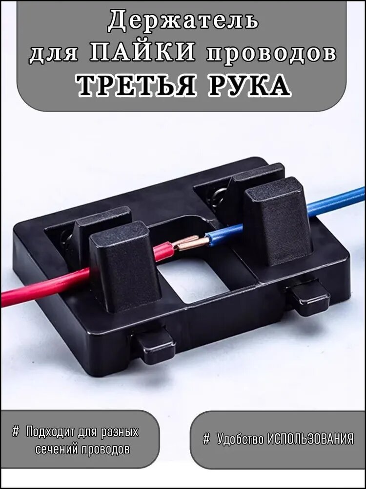 Набор для пайки