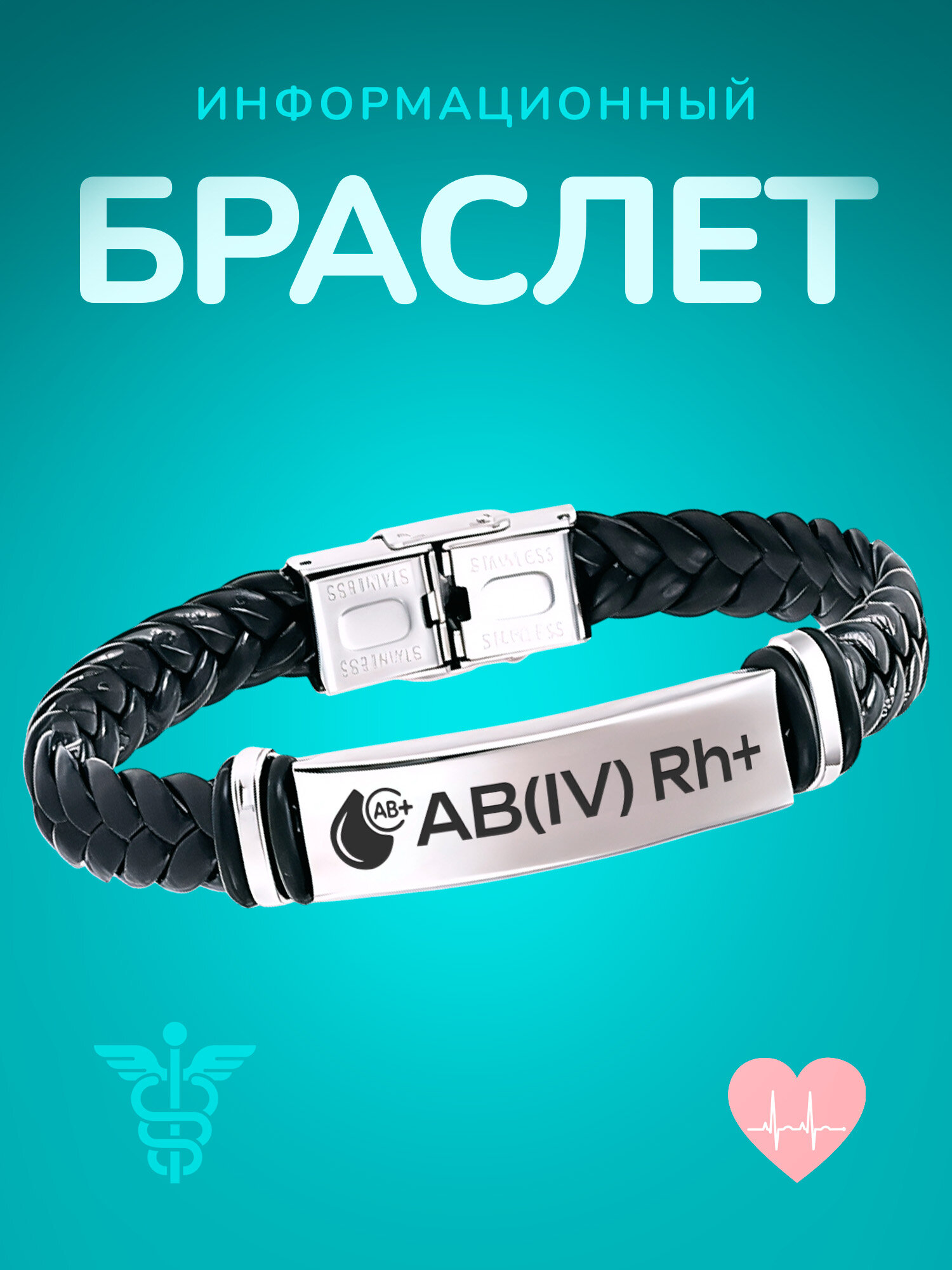 Жесткий браслет IREVIVE